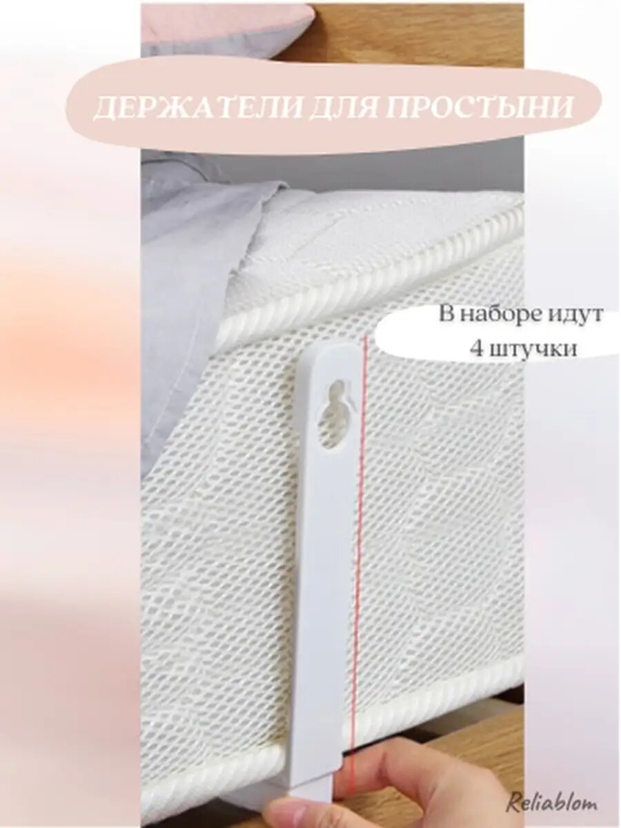 Держатель для простыни фиксатор зажимы