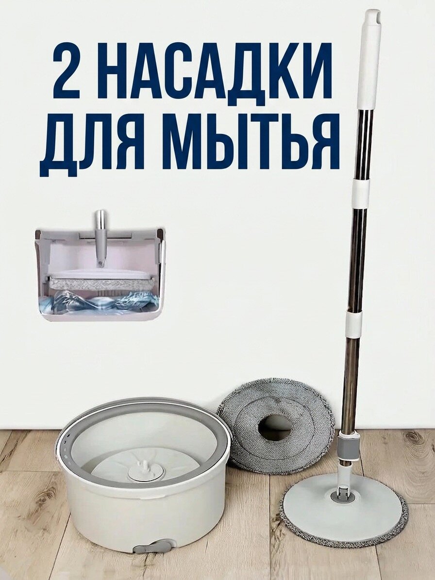 Дополнительные 2 Насадки и ведро с отжимом круглые, в комплекте (швабры нет в комплекте)