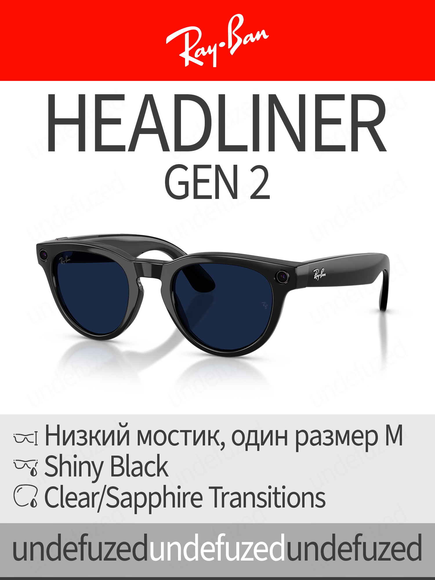 Умные очки Ray-Ban Headliner (Gen 2), низкий мостик, линзы Clear/Sapphire Transitions, оправа Shiny Black