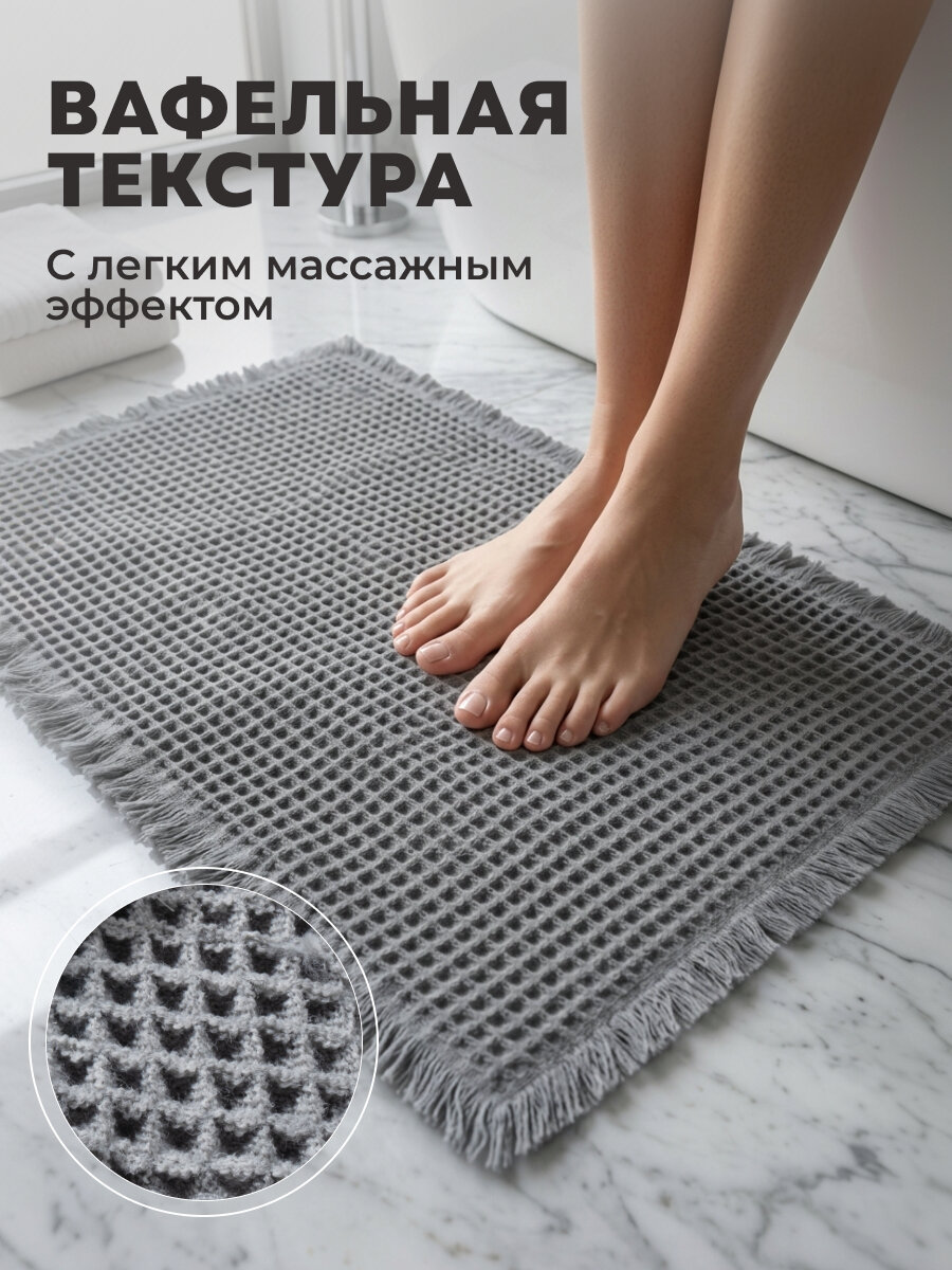 Коврик для ванной, 50x80 см, цвет серый, с массажным эффектом — фото 1