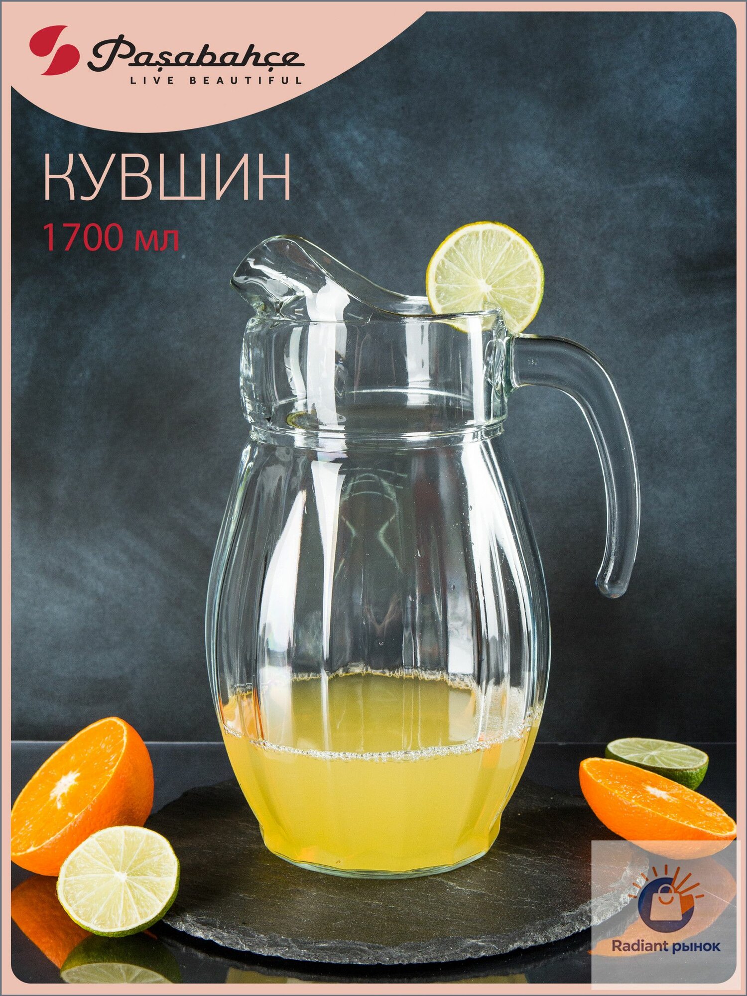 Кувшин "Dance" 1.7 л стекло
