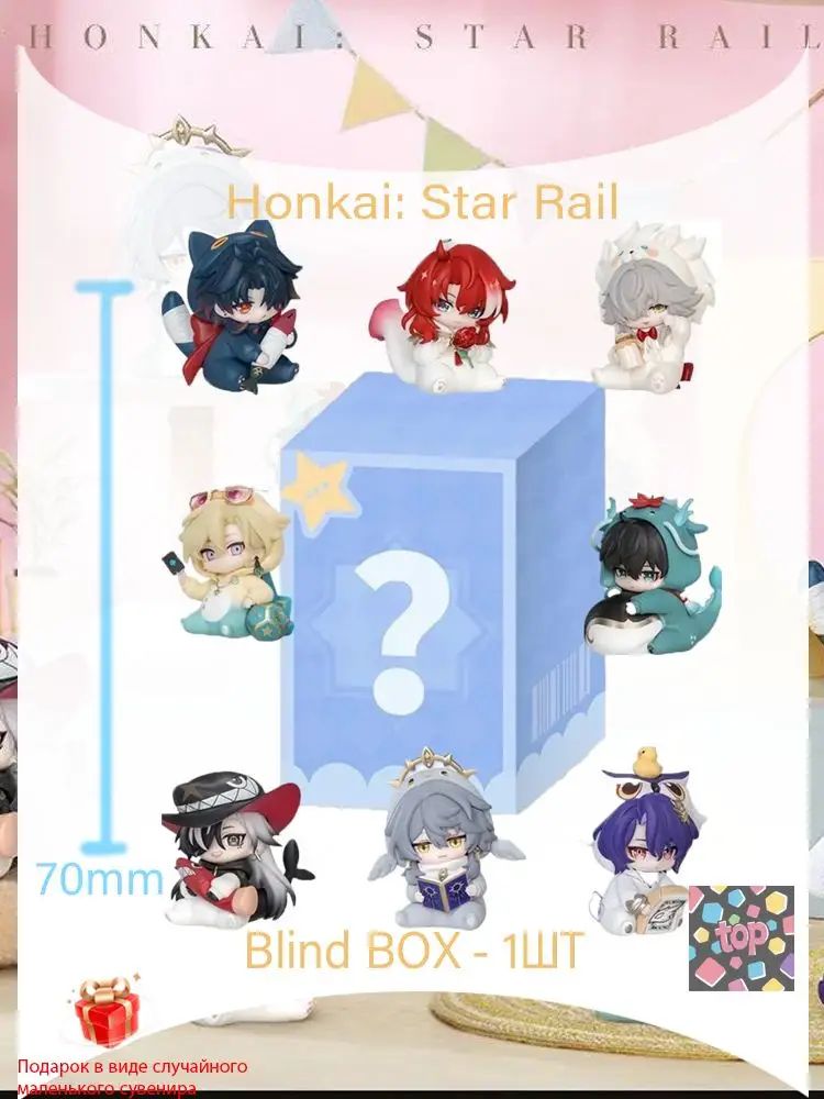 Коплекционная Honkai: Star Rail Фигурки Male Dormitory Series/7cm