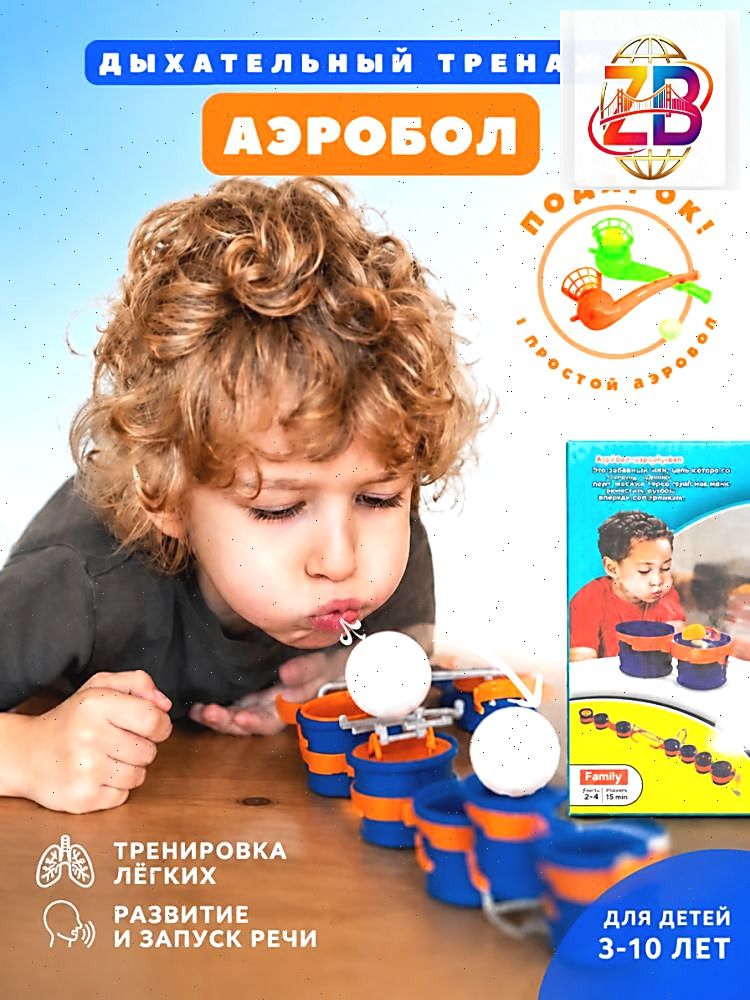 Аэробол / Дыхательный, логопедический тренажер для детей /игра для развития речевого дыхания