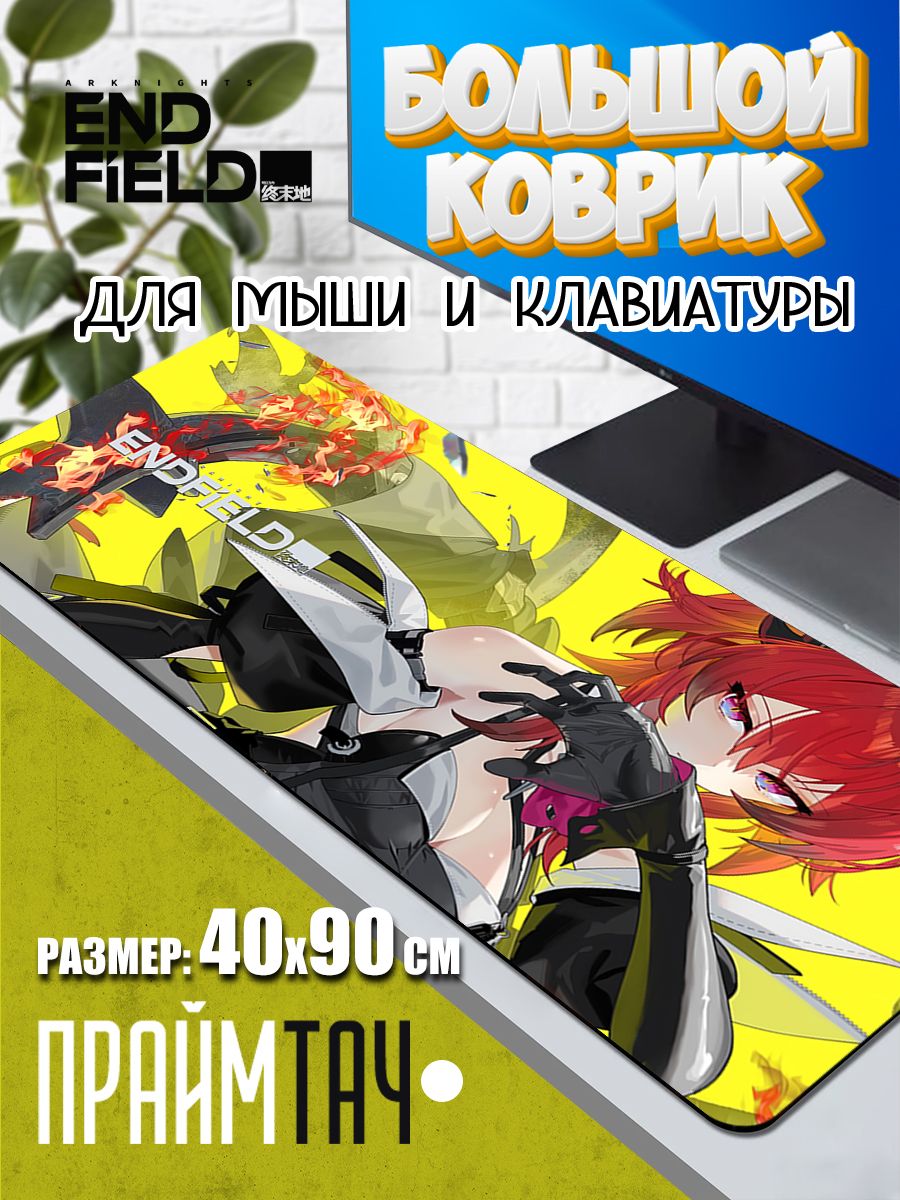 Игровой коврик для мыши большой - аниме Arknights: Endfield (Арк Найт: Энфилд) Лэватейн (Суртр)