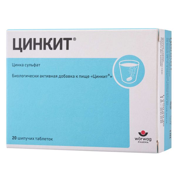 Цинкит таблетки шипучие 4,5г 20шт