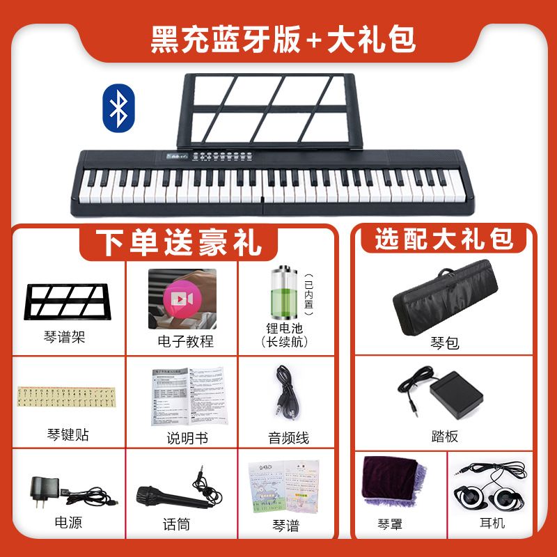 Складная MIDI-клавиатура с подсветкой клавиш, обучающей функцией и сенсорным управлением, чёрная Bluetooth-версия + подарочный набор