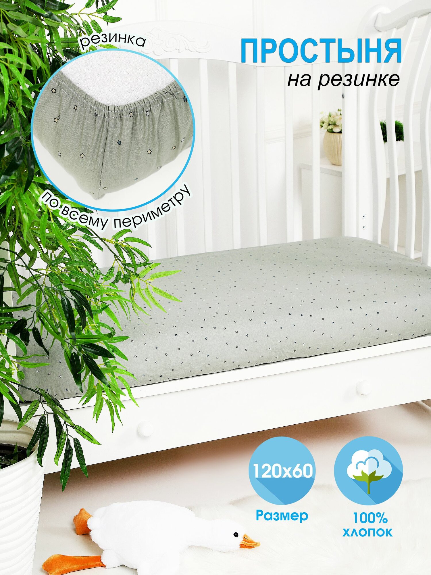 Простыня на резинке 70x140 см перкаль, хаки