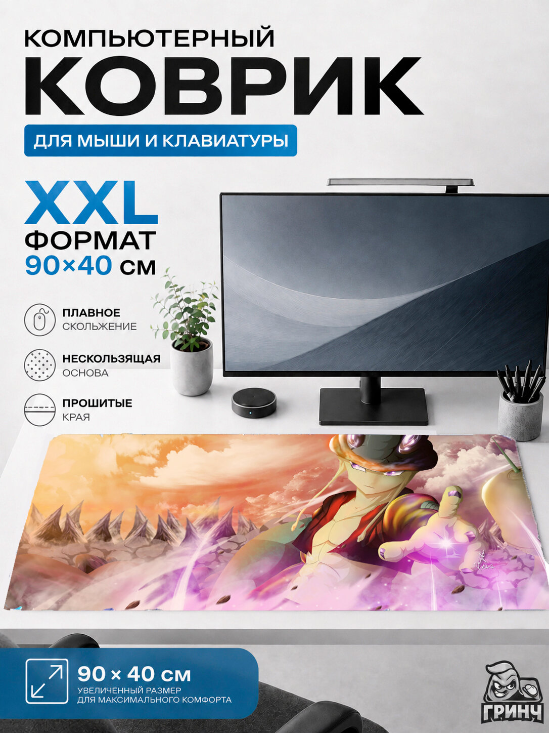 Большой игровой коврик для мыши и клавиатуры XXL 90×40 см Hunter x Hunter — приключенческий дизайн 30