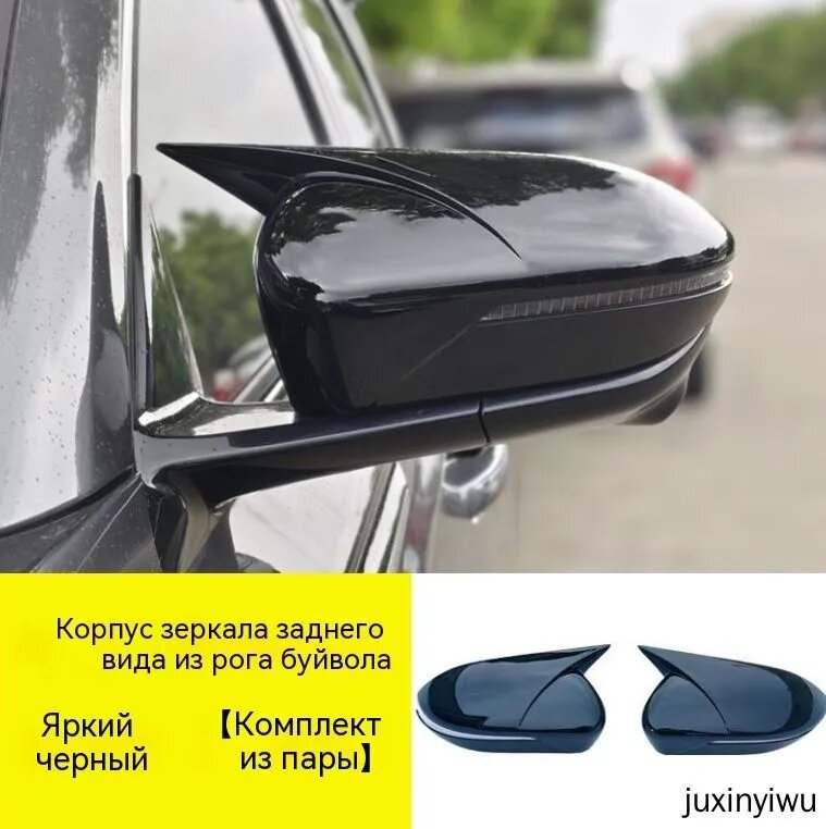 Защита внешних частей автомобиля, 2 шт.