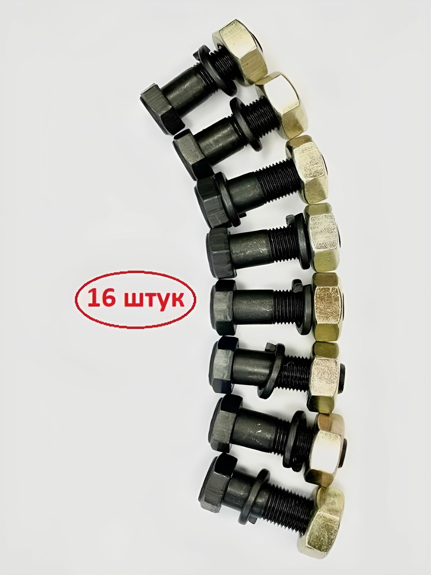 Болт кардана МТЗ 82 (комплект 16 штук) (гайка, гровер) / 52-2203020