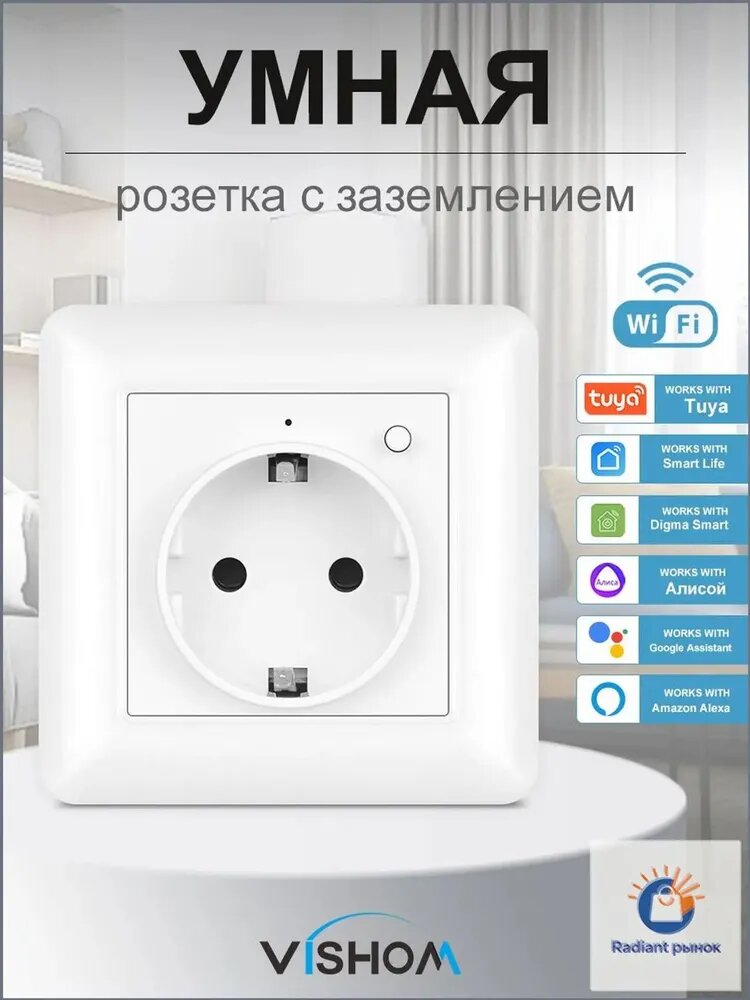 Розетка1 шт