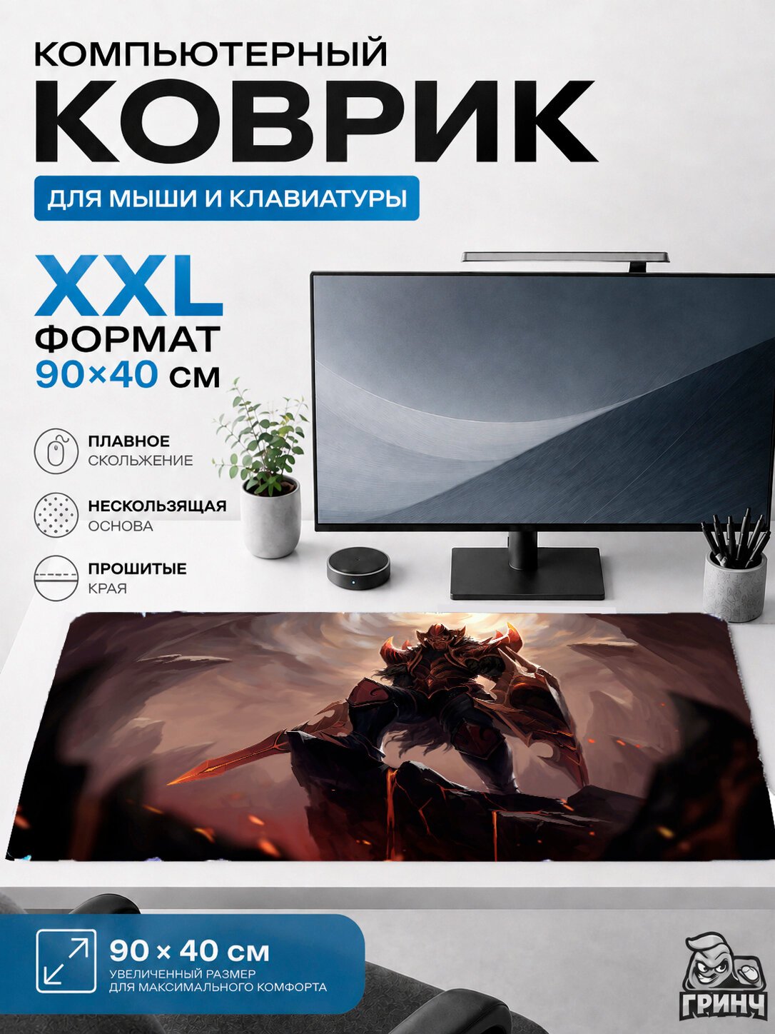 Большой игровой коврик для мыши и клавиатуры XXL 90×40 см Dota 2 — легендарные герои 235