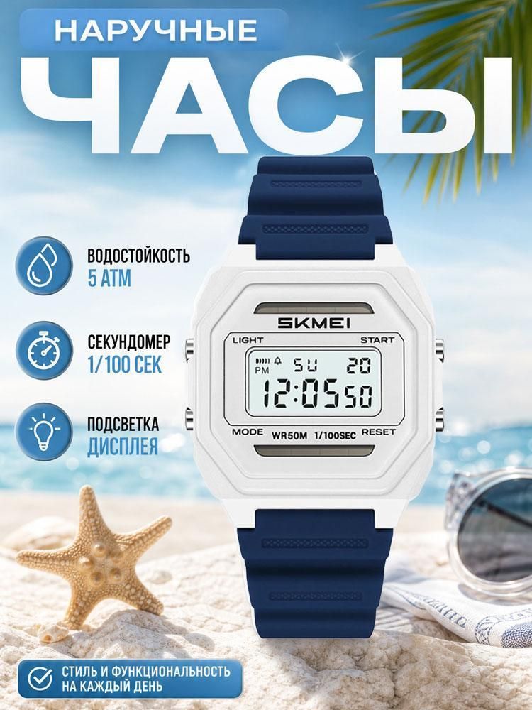 Наручные часы