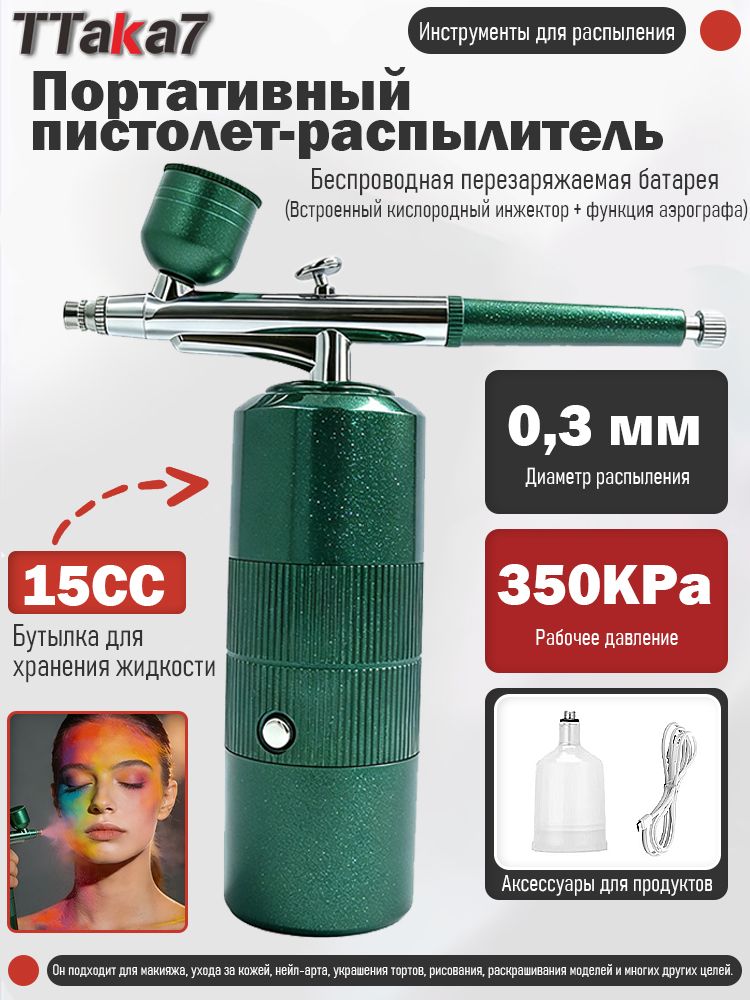 T072-Набор пистолетов-распылителей, 0,3 мм, давление 350 кПа, портативный беспроводной, трехцветный по желанию заказчика