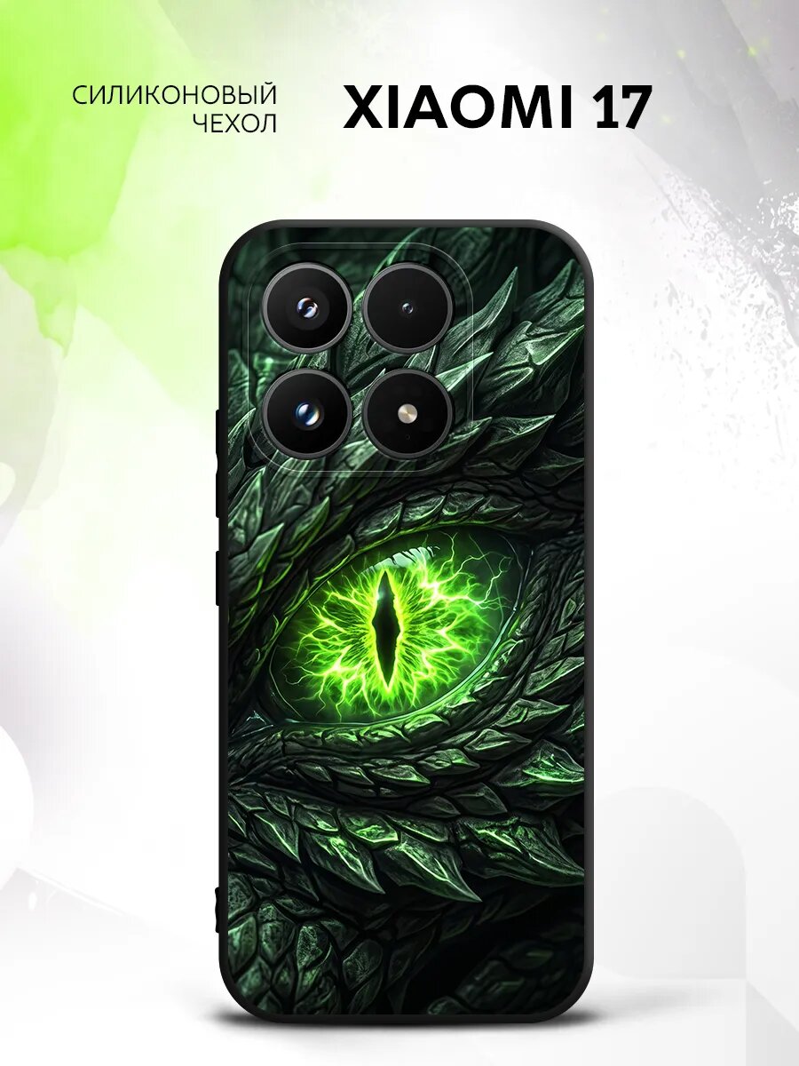 Чехол на Xiaomi 17, Сяоми 17 защита камеры, накладка с рисунком глаз дракона