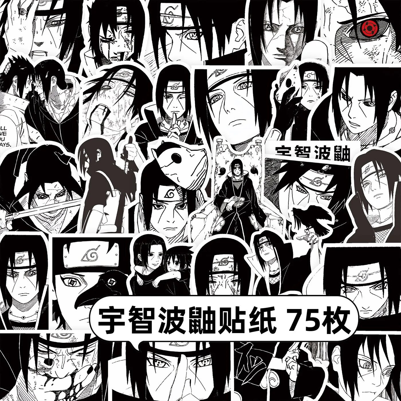Набор аниме-наклеек NARUTO Bandai bo you 75pcs