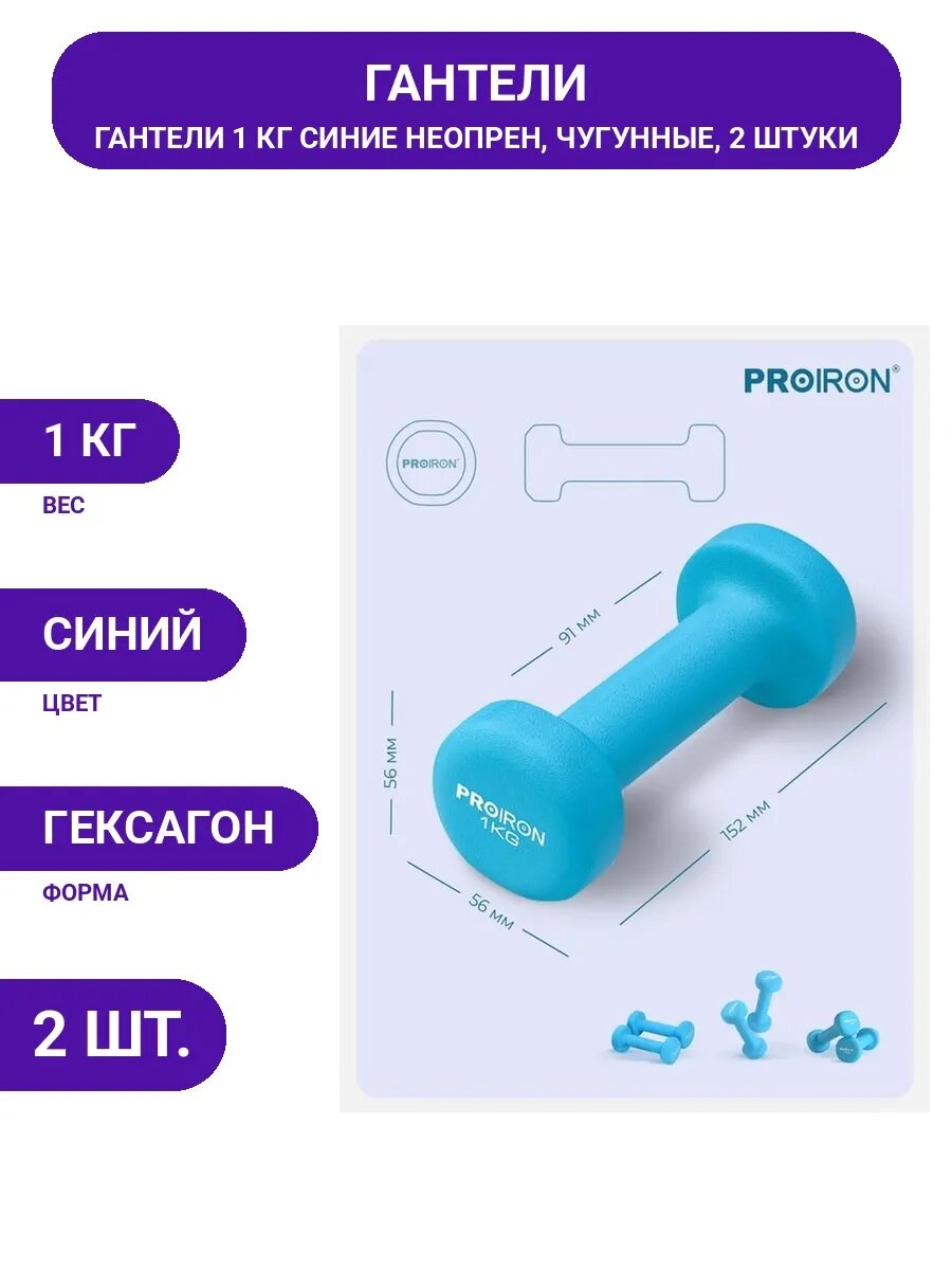 Чугунные гантели в неопрене 1 кг, гексагональные, синие, для йоги и пилатеса, фитнеса, домашних тренировок
