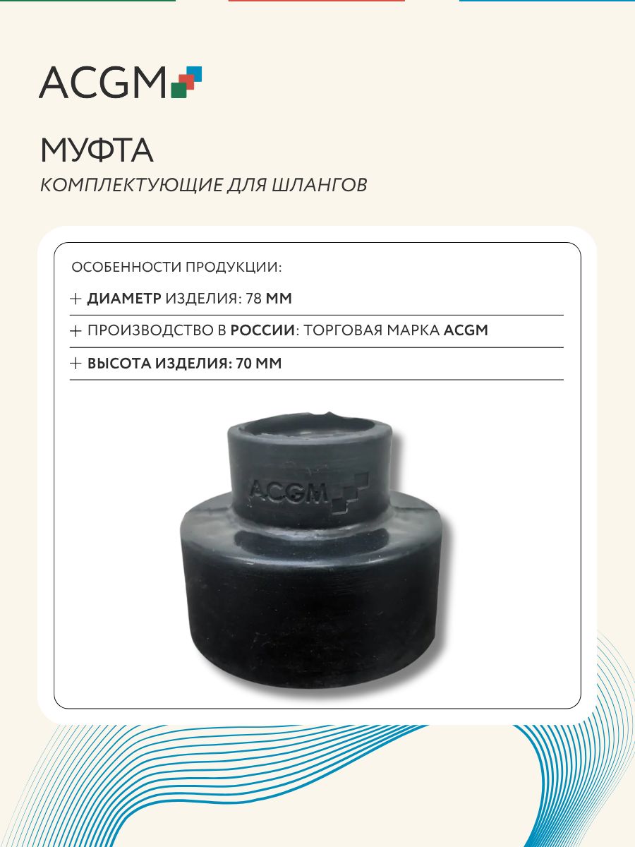 7870-38 Муфта D78 мм, h70 мм, ШО38