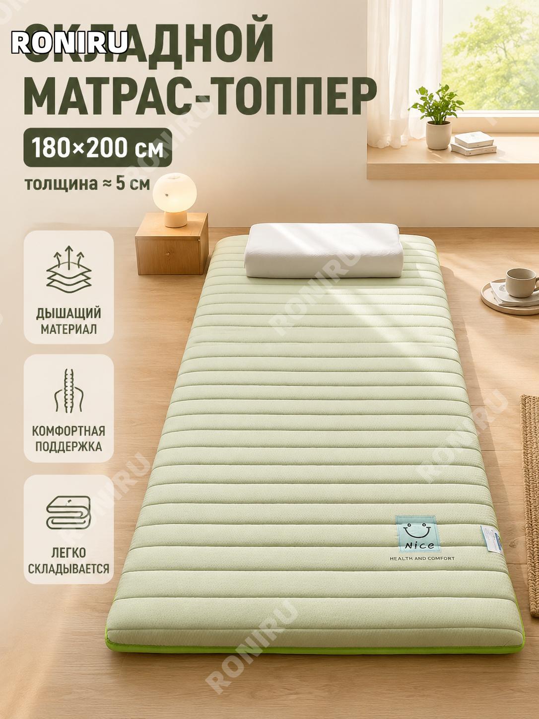 Складной матрас татами 180x200 см 5 см зеленый со смайликом
