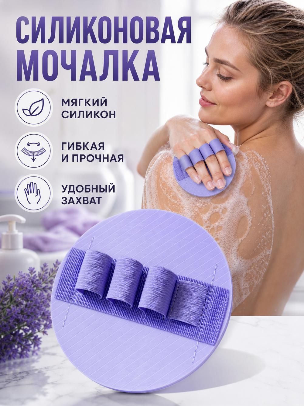 Силиконовая мочалка для тела Двусторонняя массажная душа и пилинга