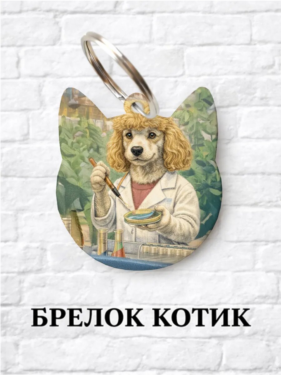 Брелок ZHENYA CLOUD