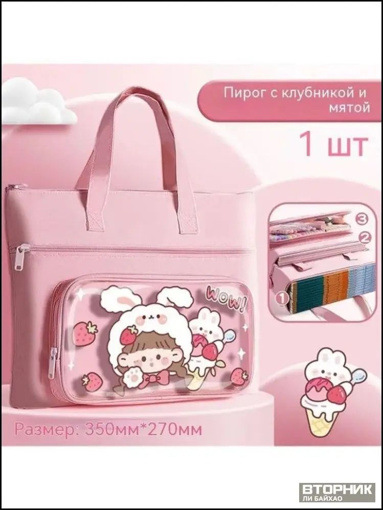 Папка адресная текстильная розовая с молнией и ручками, 3 отделения, для документов и тетрадей, формат А4