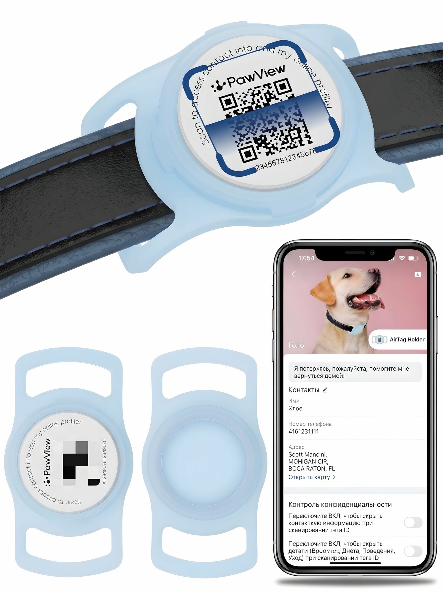 Чехол для AirTag на ошейник собак с QR-кодом (светящийся, флуоресцентный, водонепроницаемый силикон, уведомления при сканировании, экстренные контакты, профиль питомца) (голубой)