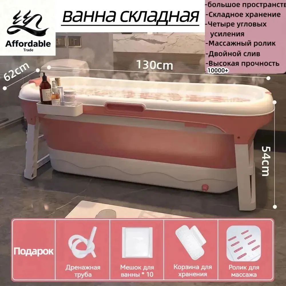 Ванна складная для взрослых, SPA-комплекс для дома и дачи,130CM