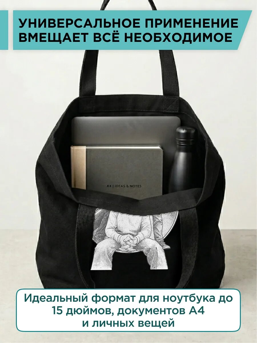 Сумка шоппер PRINTSHOT, фактура рельефная, черный — фото 1