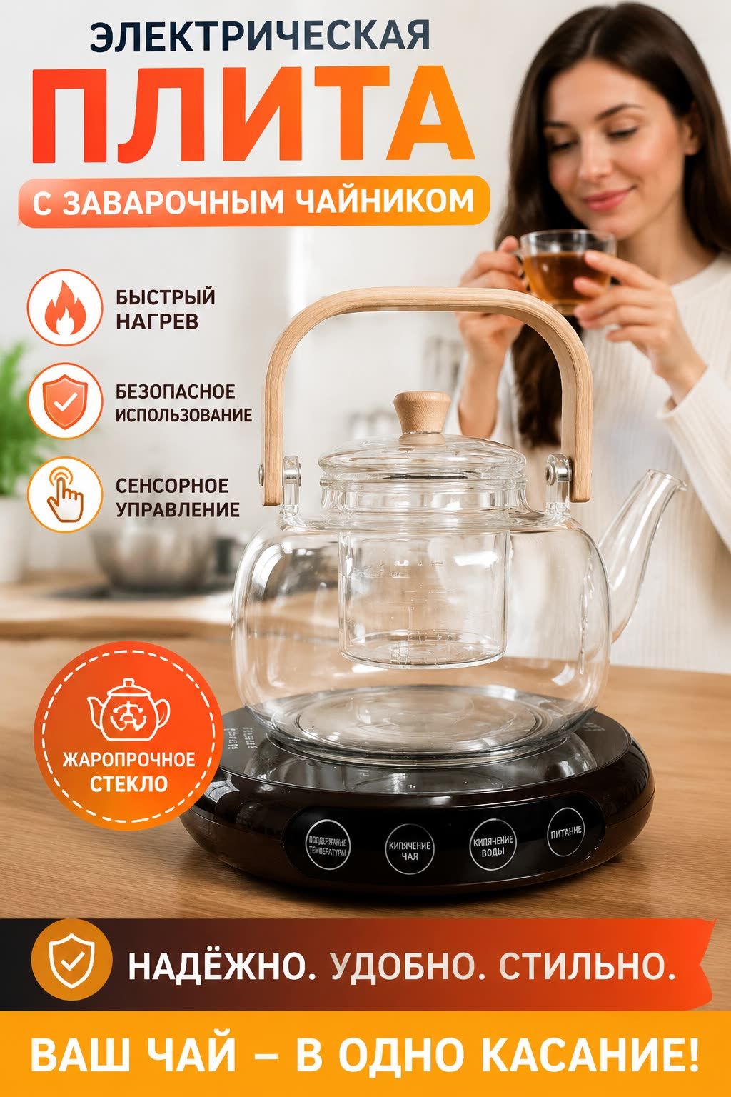 Инфракрасная настольная плита Настольная плита, бордовый