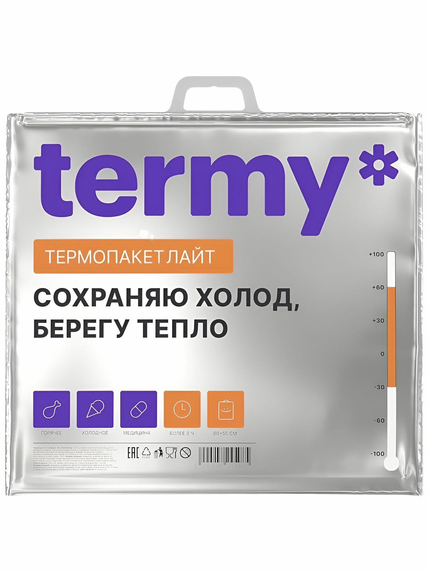Термопакет трёхслойный, 60 х 55 см. termy