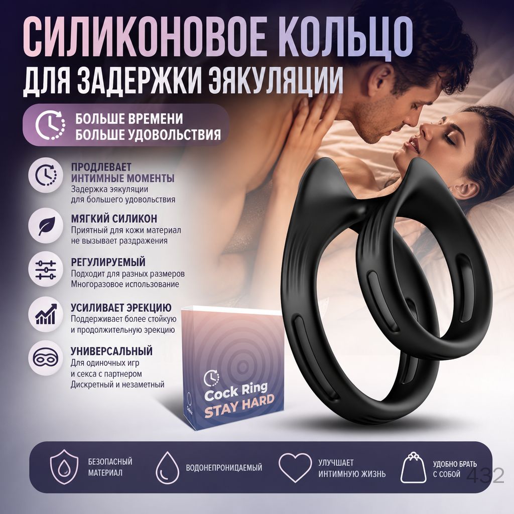 Силиконовое кольцо для задержки эякуляции