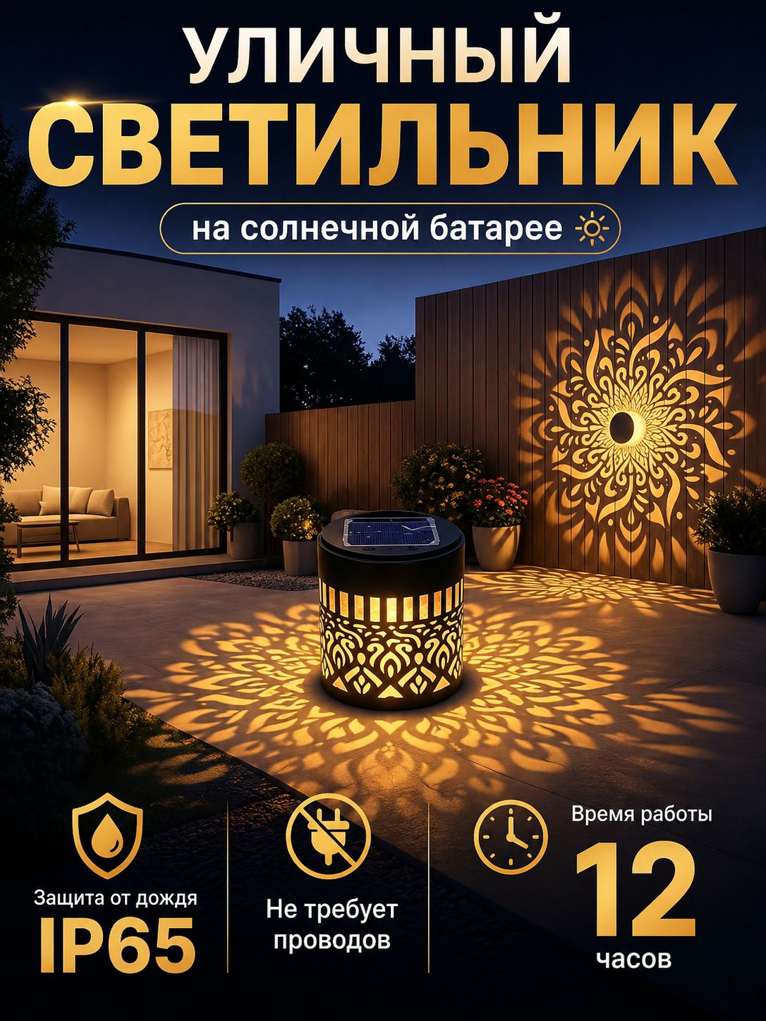 Уличный светильник, Без цоколя, количество ламп:1шт