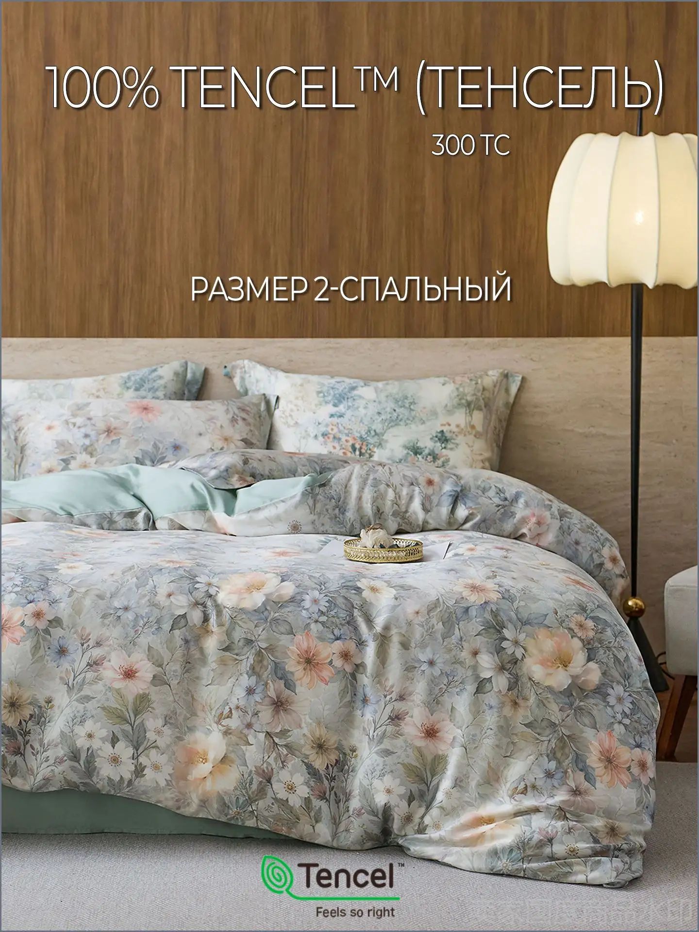 Banyan Tree Комплект постельного белья 2-спальный тенсель 180x220 см, наволочки 50x70, простыня 245x245 см, цветсветло-зеленый