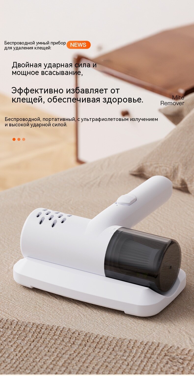 Беспроводной ручной пылесос для мебели аккумуляторный пылесос 36 дБ
