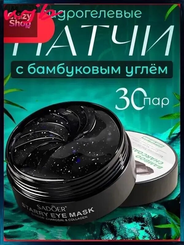 Патчи