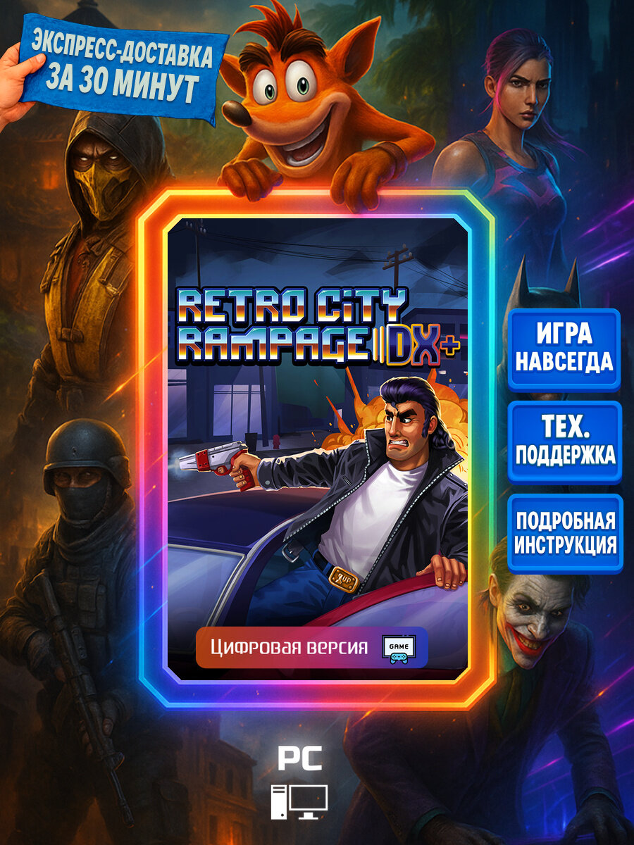 Retro City Rampage DX | Steam (PC) | Экшены | Цифровая версия