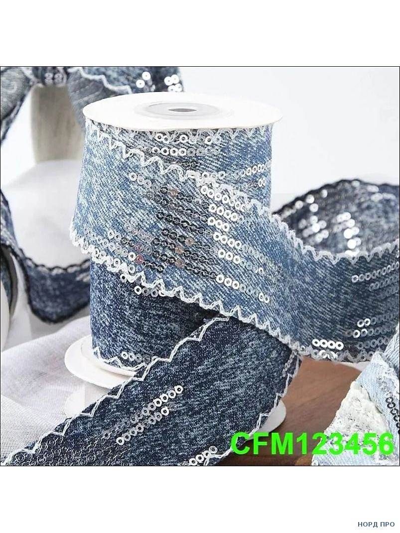 Лента джинсовая с палеткой,4 см*10 ярд