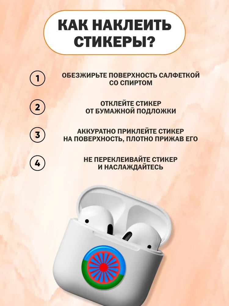 3D стикеры Цыгане, объемные наклейки Рома 257