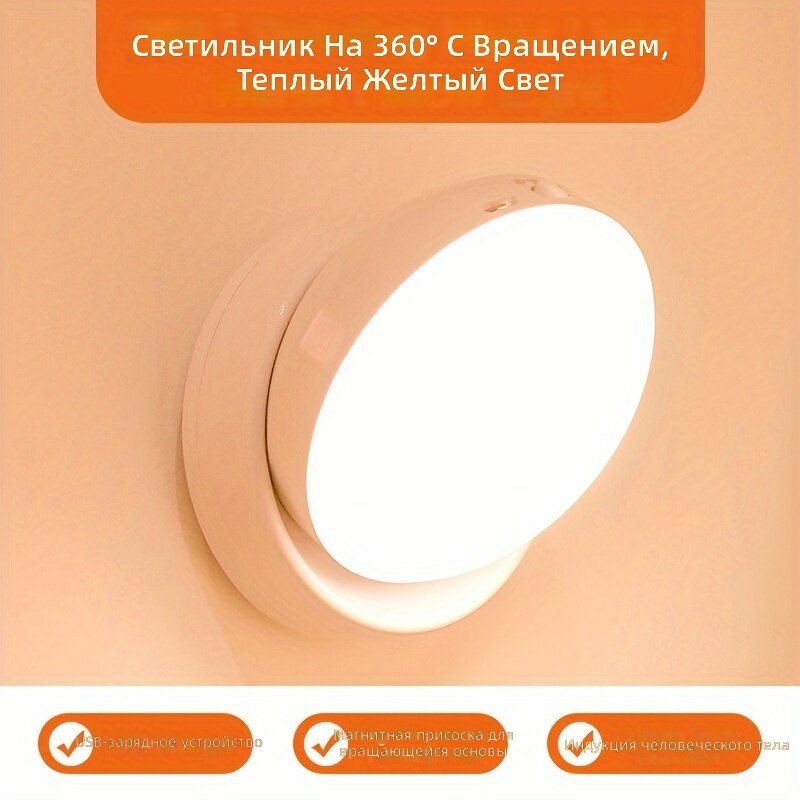 Ночник светодиодный с датчиком движения, поворотный на 360°, портативный аккумуляторный светильник для дома и шкафа, тёплый белый свет