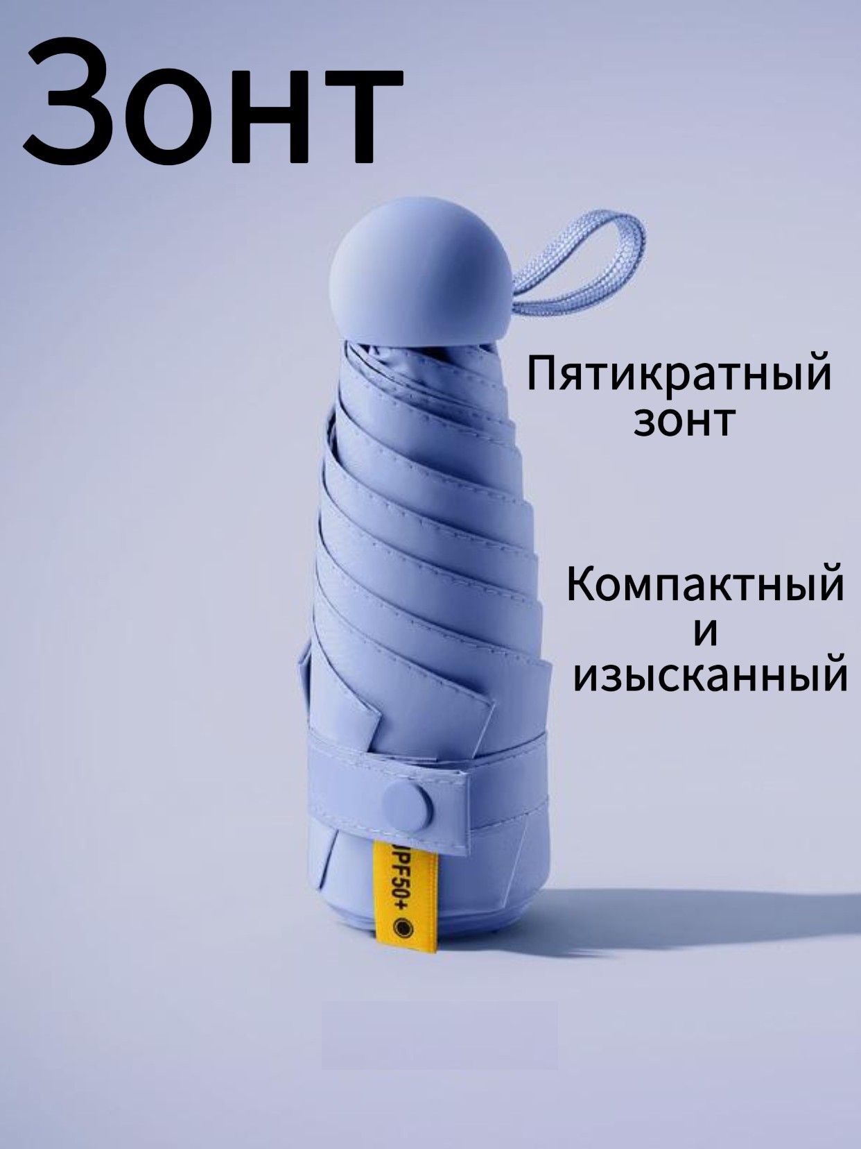 Мини-зонт , light blue