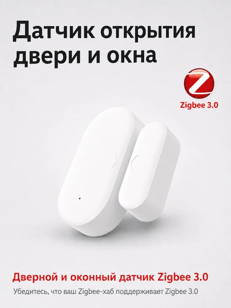 Умный Zigbee 3.0 датчик открытия дверей и окон, магнитный датчик для Home Assistant, ZHA и Zigbee2MQTT, требуется Zigbee-шлюз