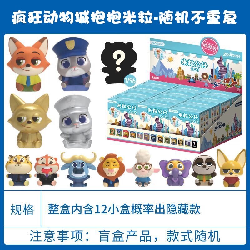 Креативная серия мини-фигурок Jiandong Zootopia Hug в слепых коробках для мальчиков и девочек, миниатюрные