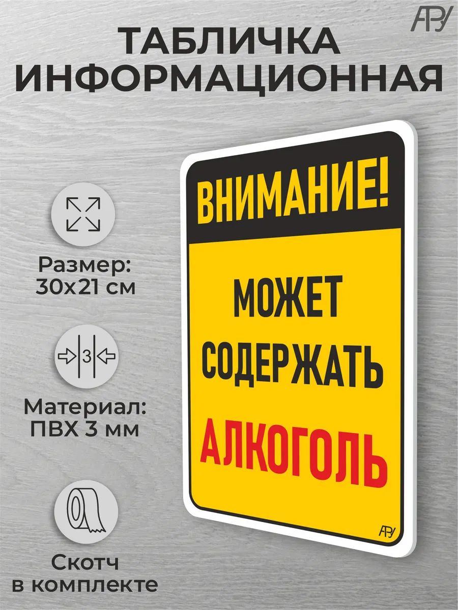Табличка на дверь прикольная декоративная для в гараж