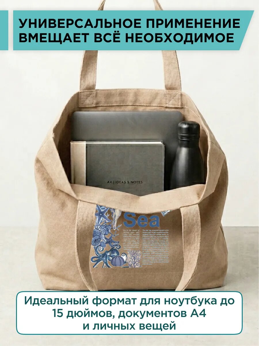 Сумка шоппер PRINTSHOT, фактура рельефная, бежевый — фото 1
