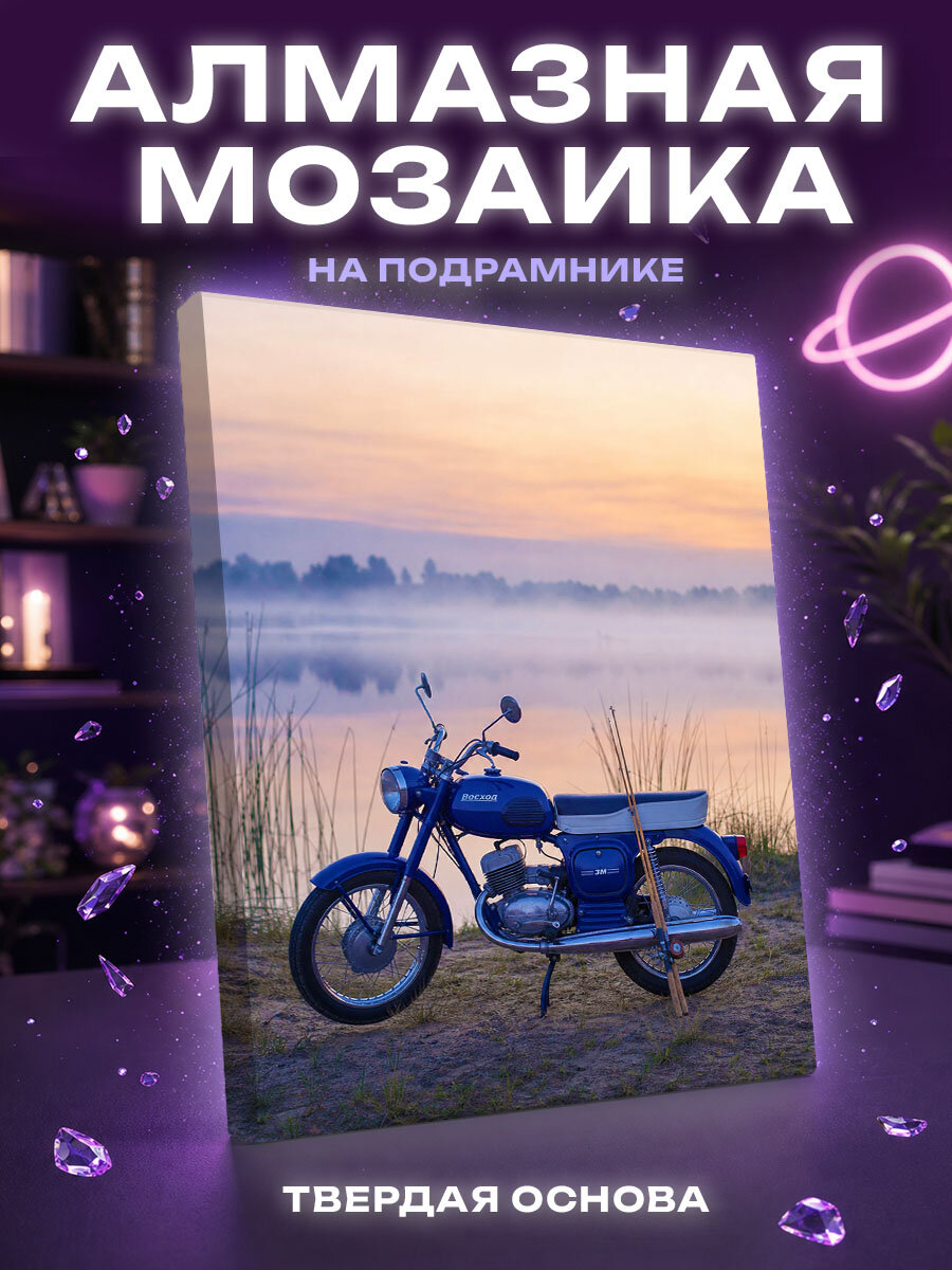Алмазная мозаика Рассвет у озера на Восходе