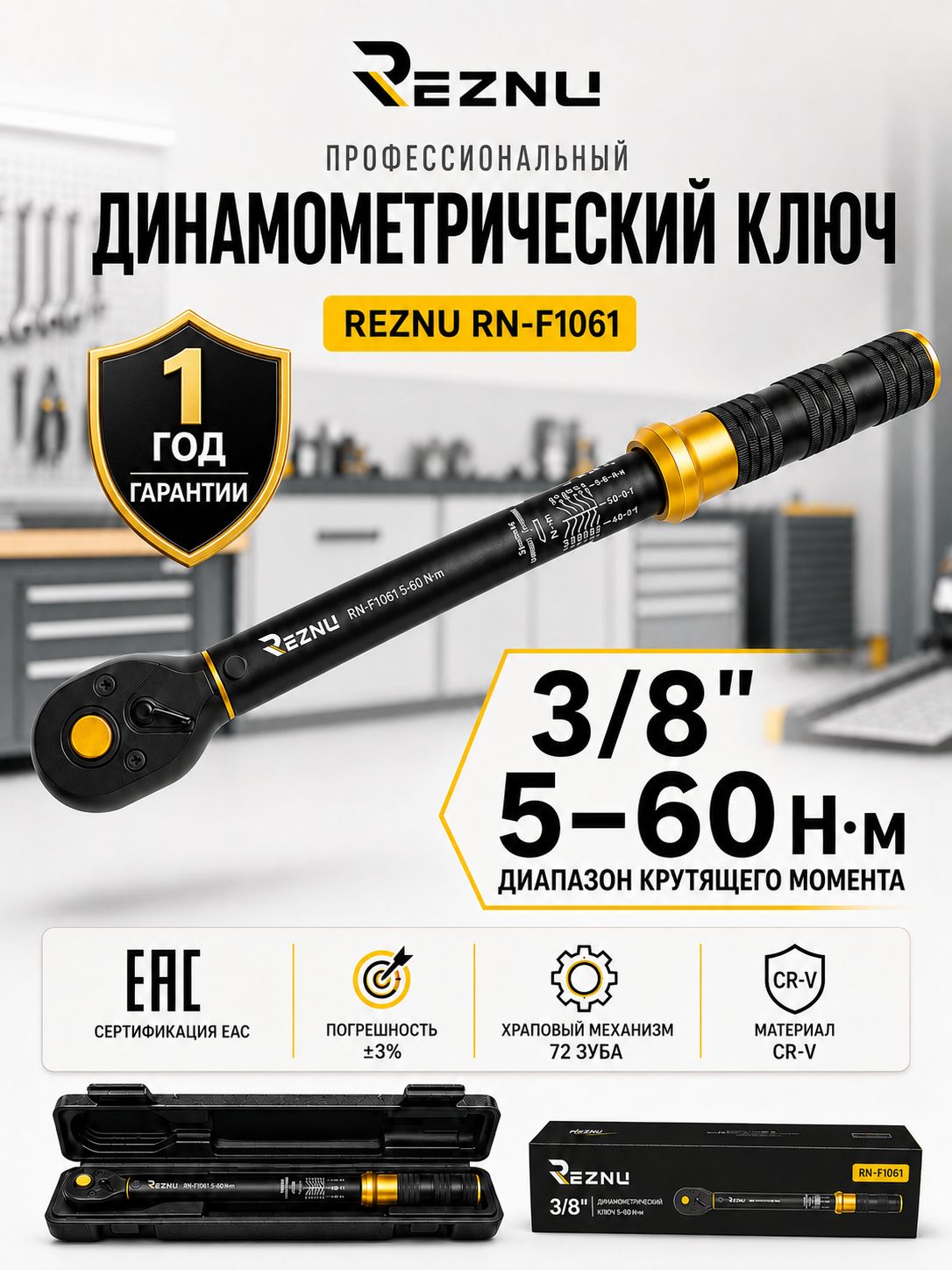 Динамометрический ключ REZNU 3/8, 5-60 Нм, точный щелчковый ключ для велосипеда, мотоцикла и свечей зажигания