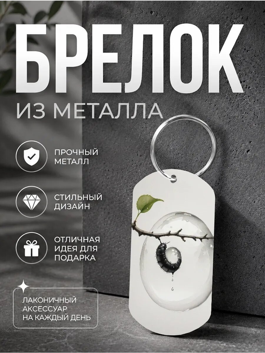 Брелок ZHENYA CLOUD, белый — фото 1