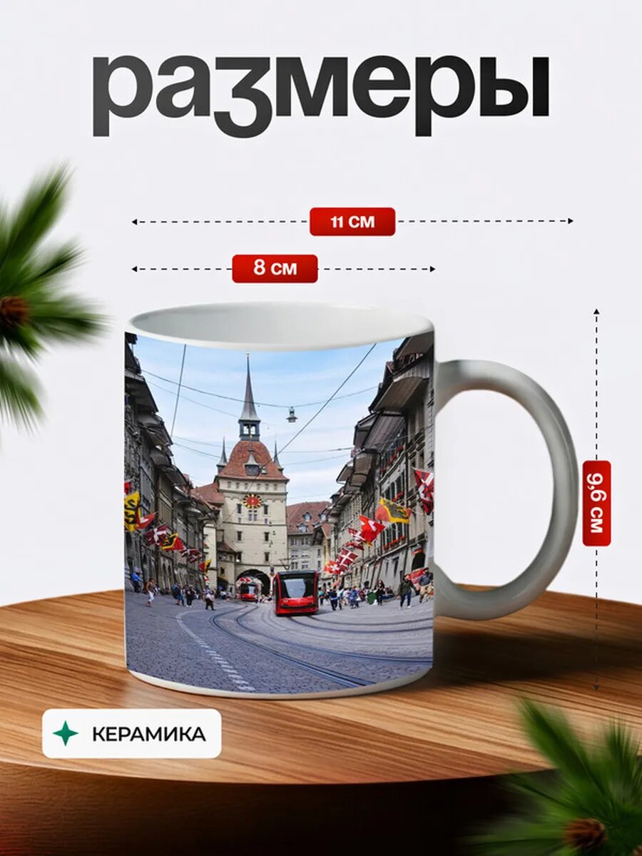 Кружка Берн город 6, — фото 1
