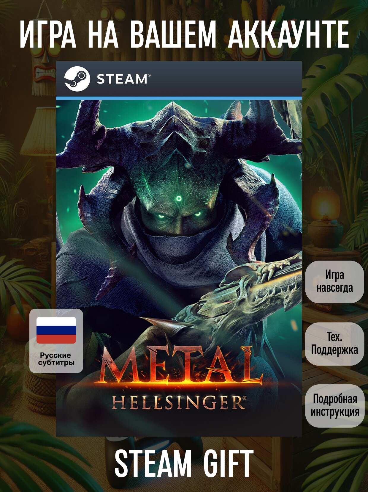 Metal: Hellsinger | Steam (PC) | Экшены | Цифровая версия
